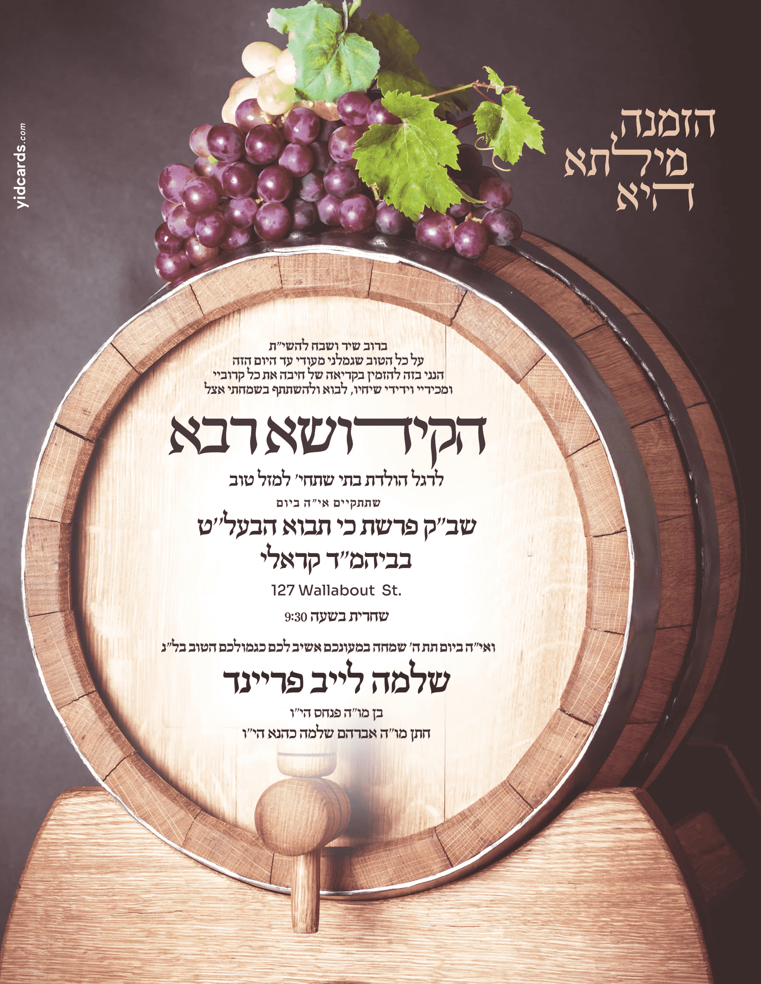 Simcha Cards & Invitations | DIY Cards