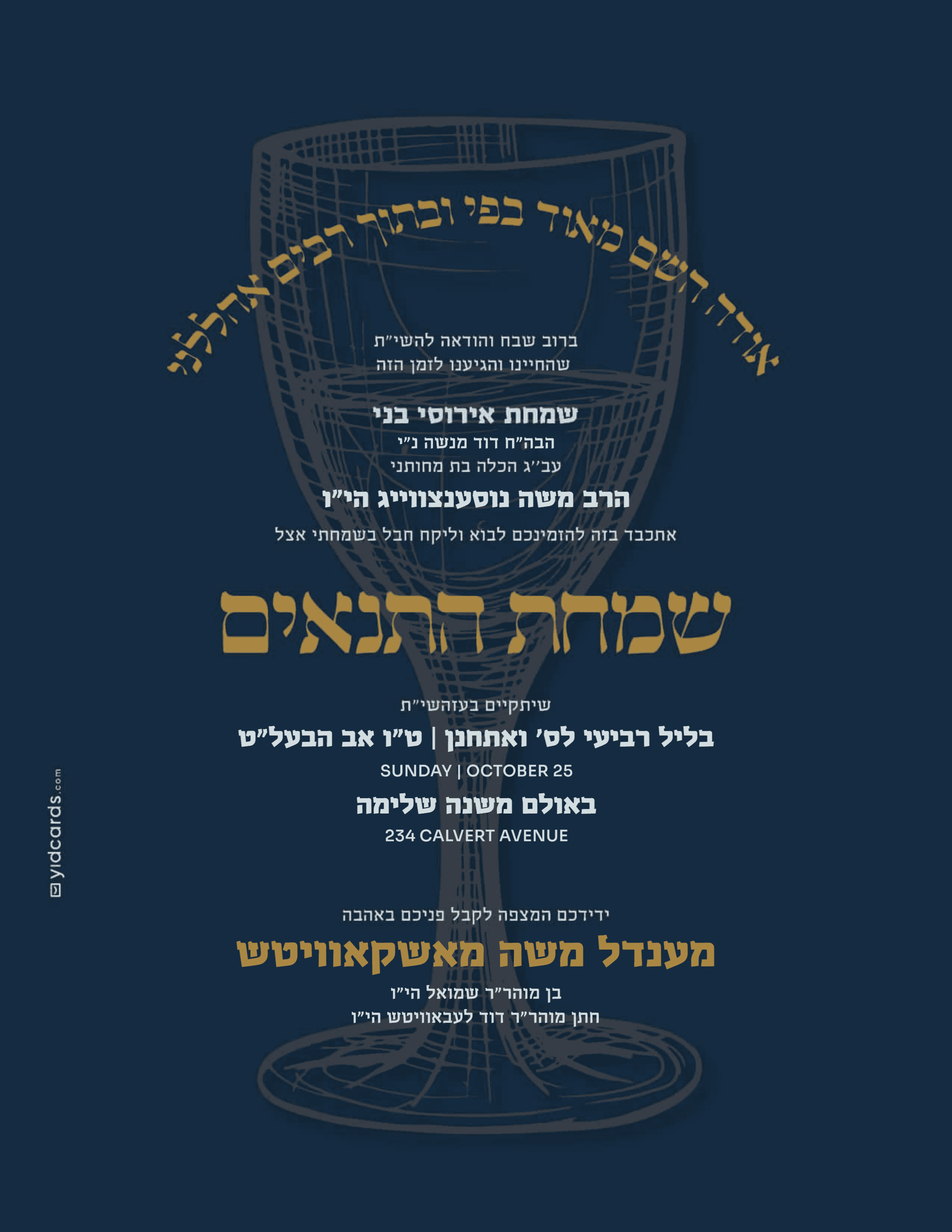 Simcha Cards & Invitations | DIY Cards