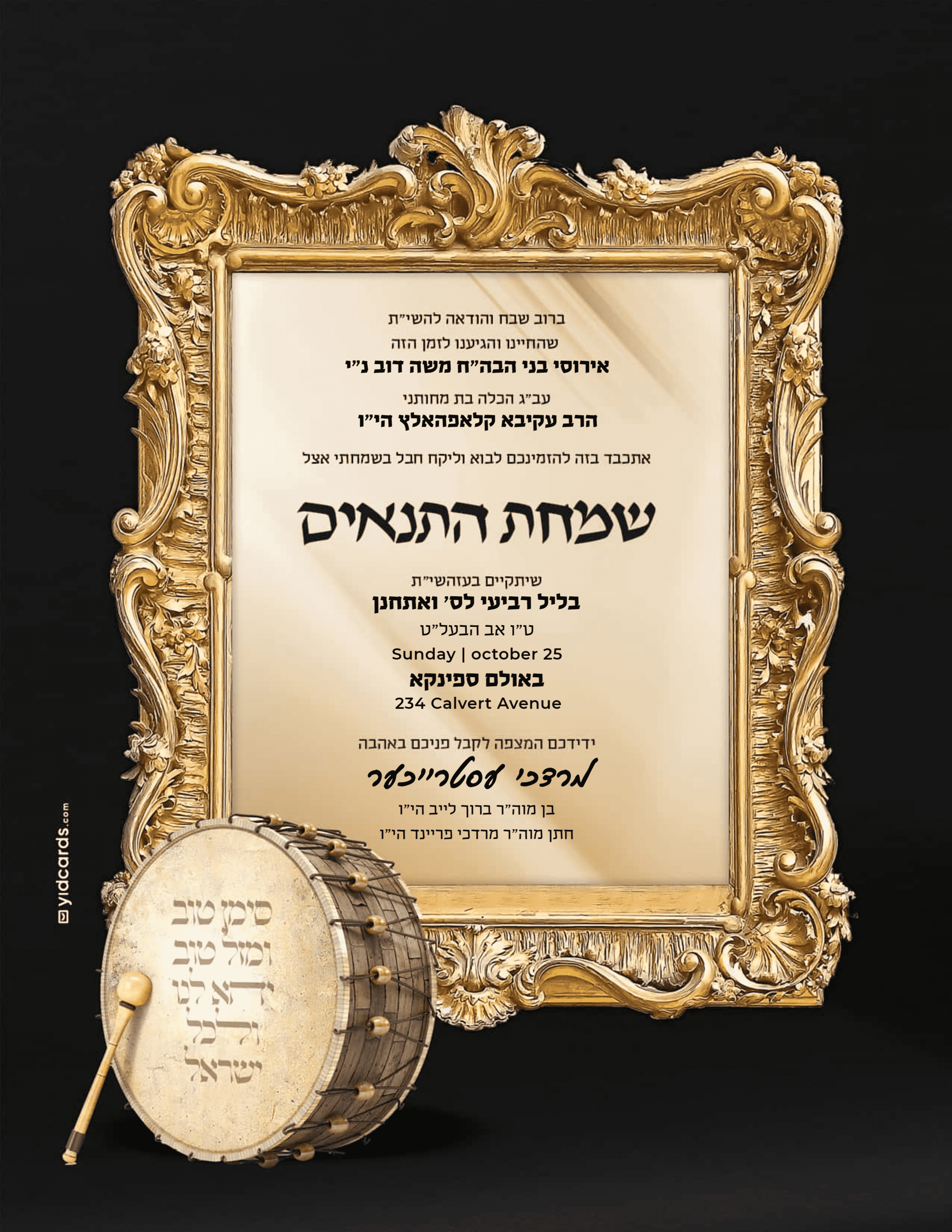 Simcha Cards & Invitations | DIY Cards