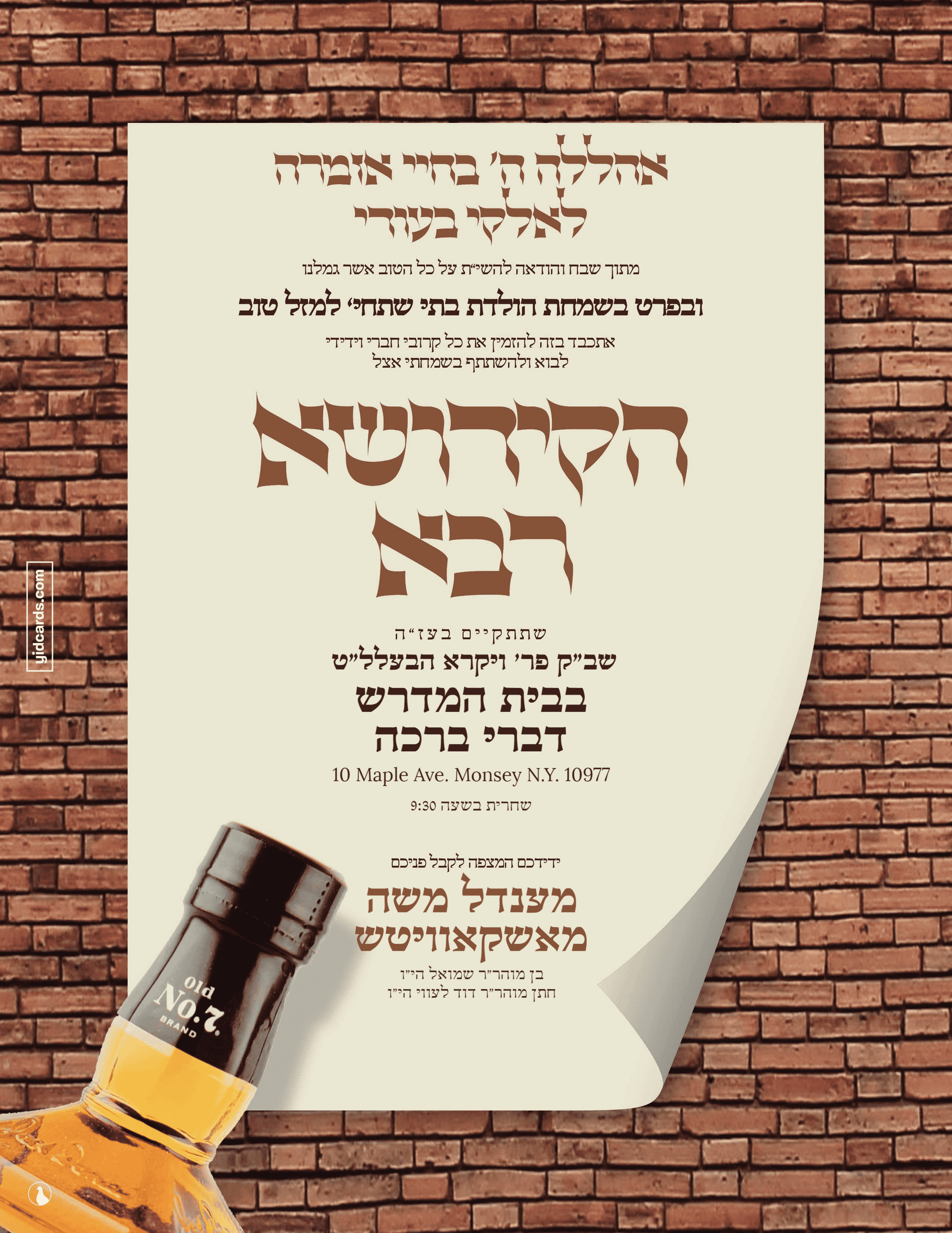 Simcha Cards & Invitations | DIY Cards