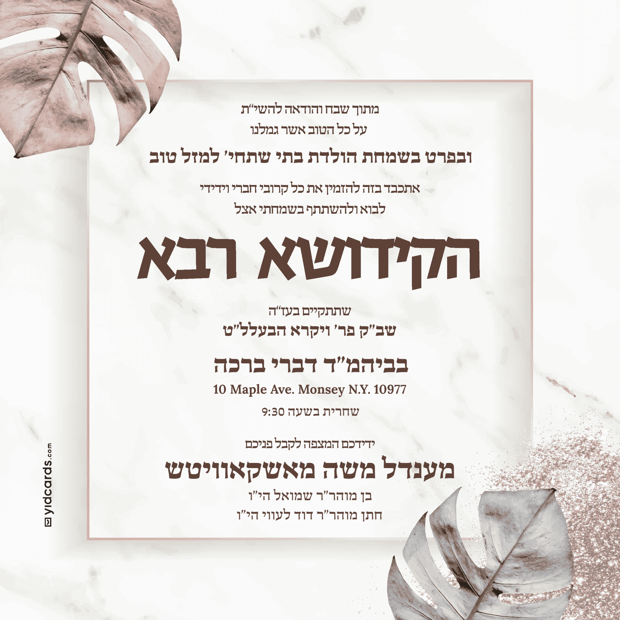 Simcha Cards & Invitations | DIY Cards