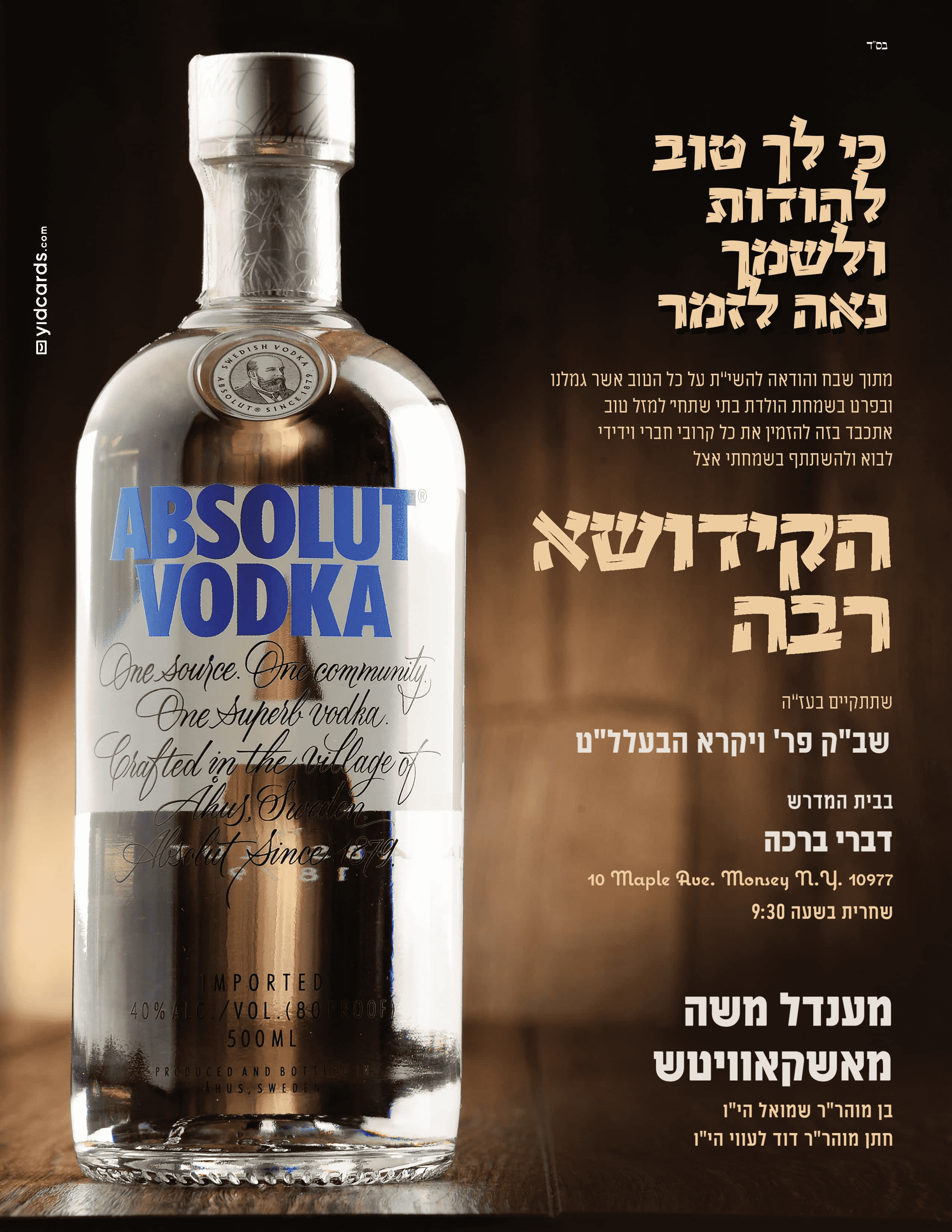 Simcha Cards & Invitations | DIY Cards