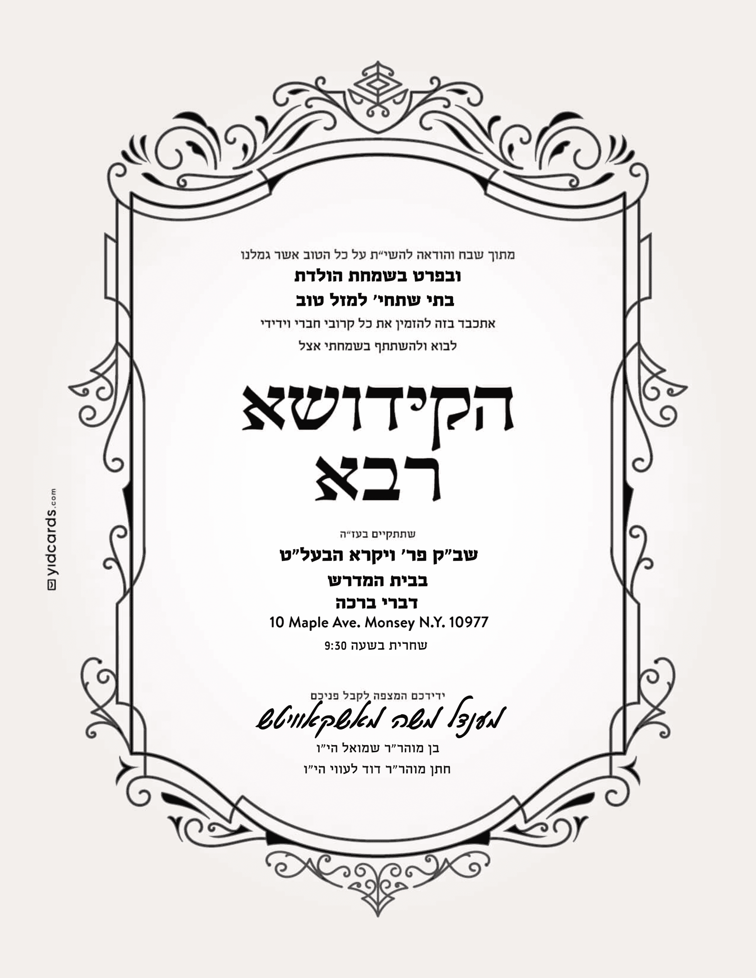 Simcha Cards & Invitations | DIY Cards