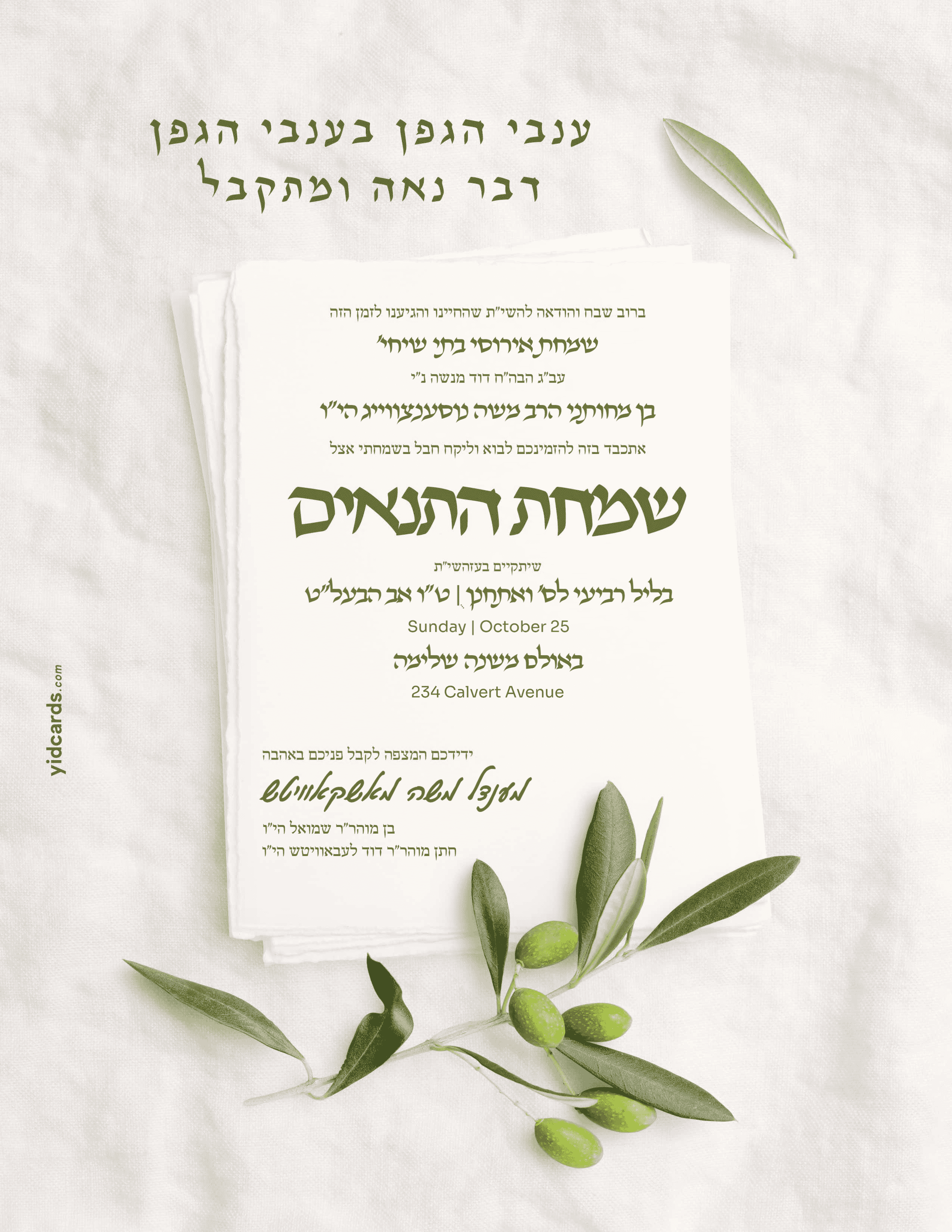 Simcha Cards & Invitations | DIY Cards