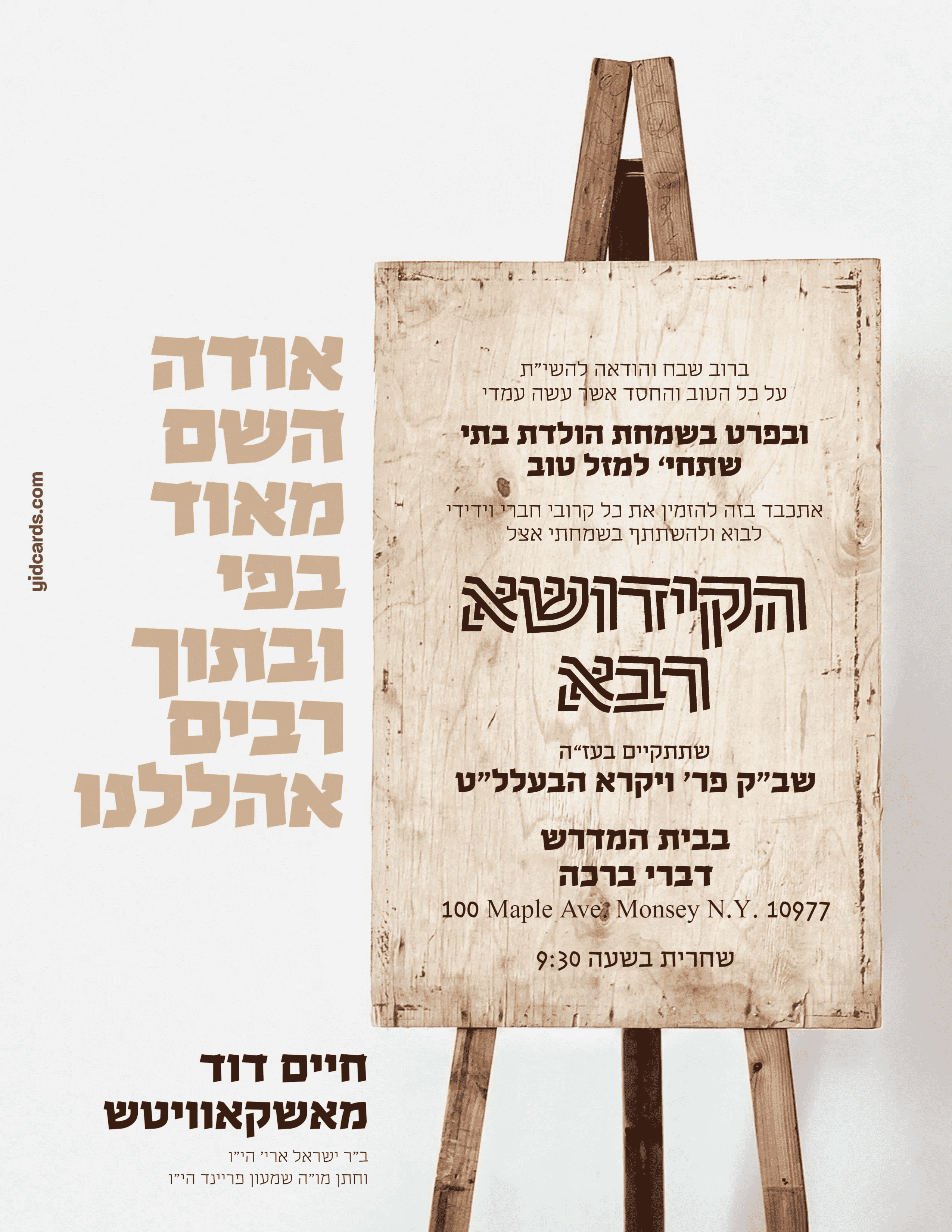 Simcha Cards & Invitations | DIY Cards