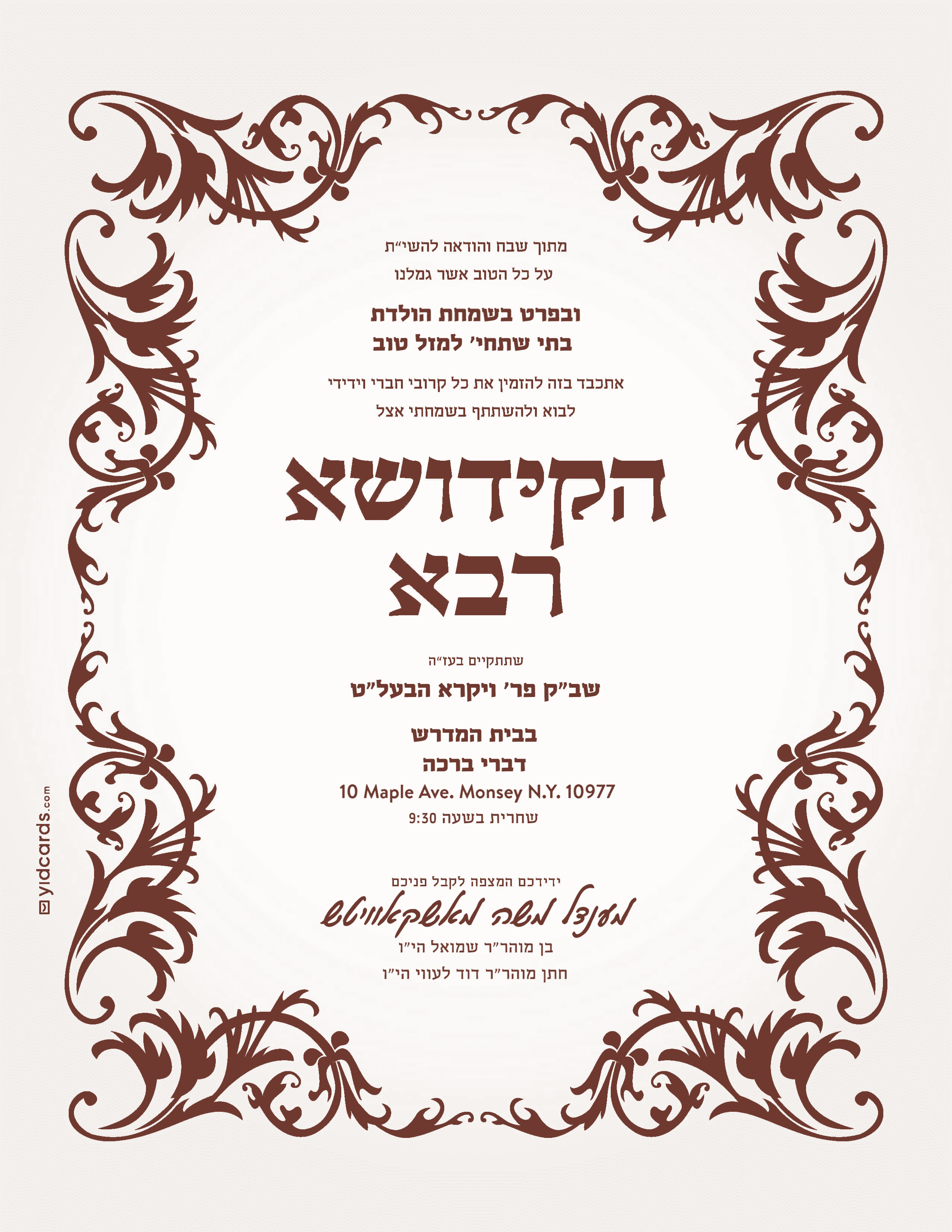 Simcha Cards & Invitations | DIY Cards