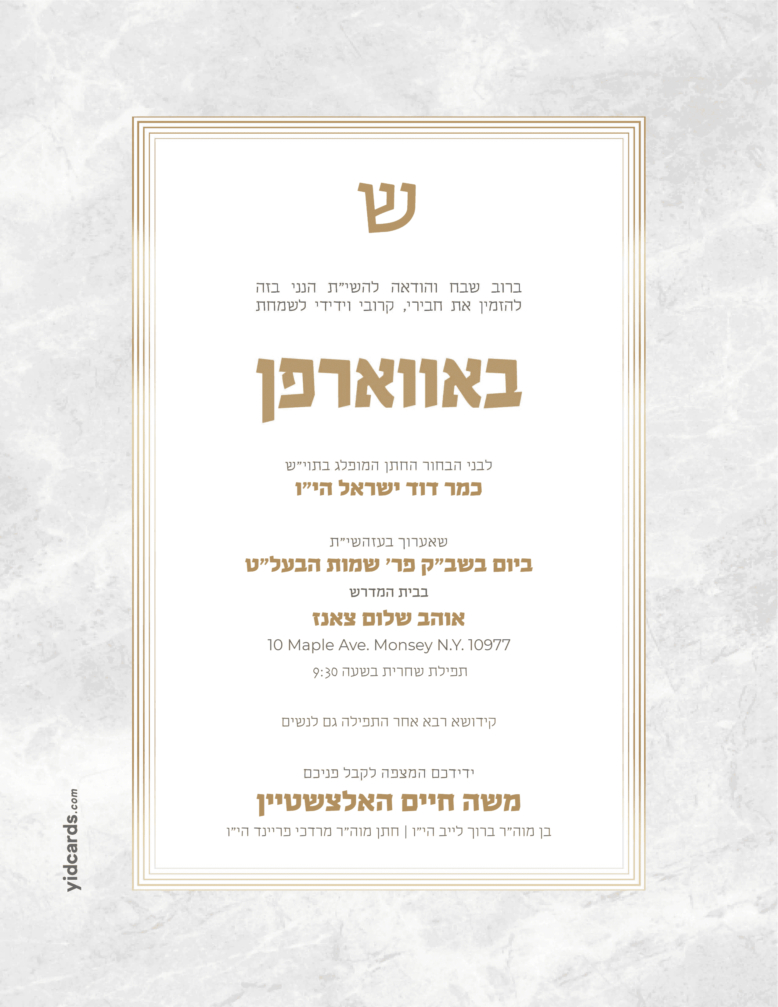 Simcha Cards & Invitations | DIY Cards