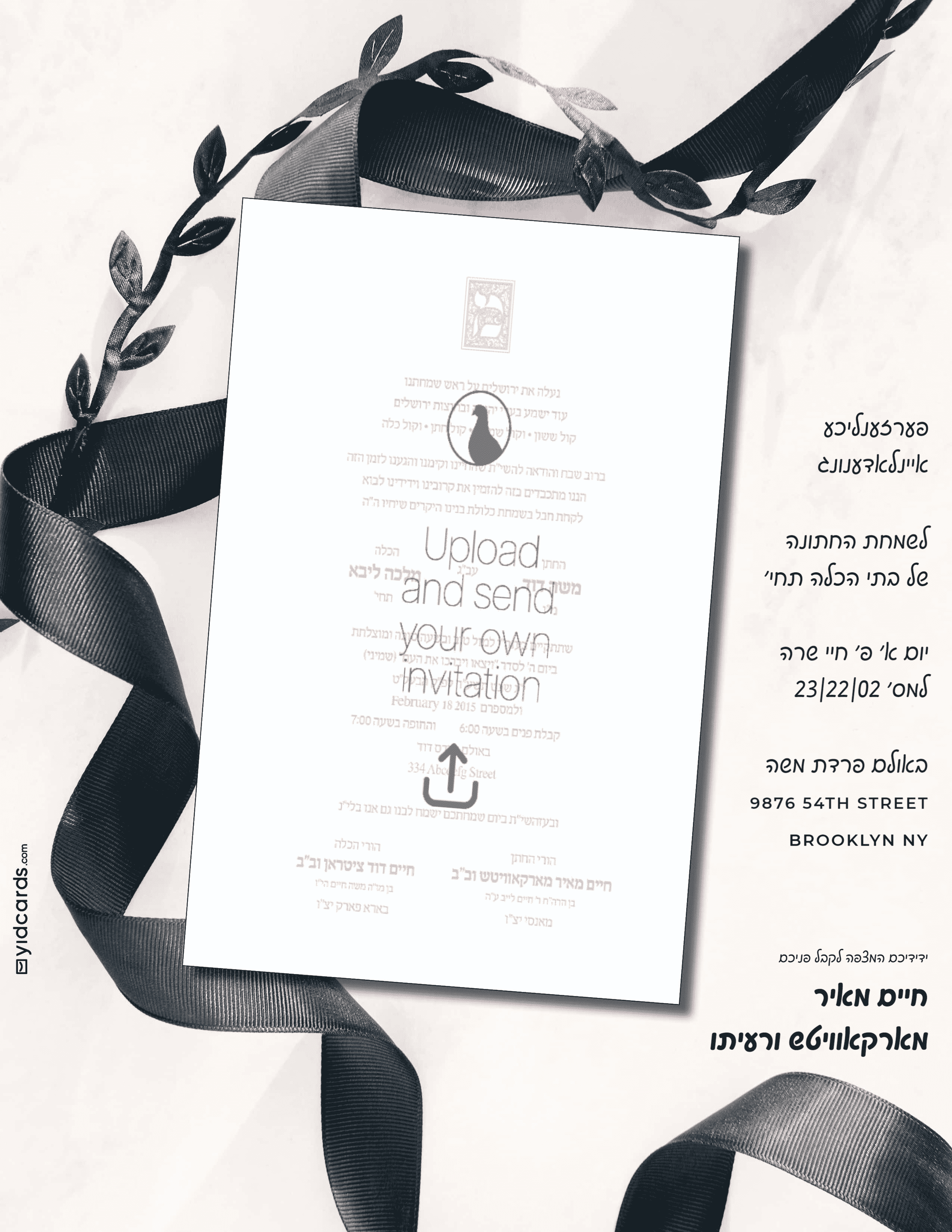 Simcha Cards & Invitations | DIY Cards