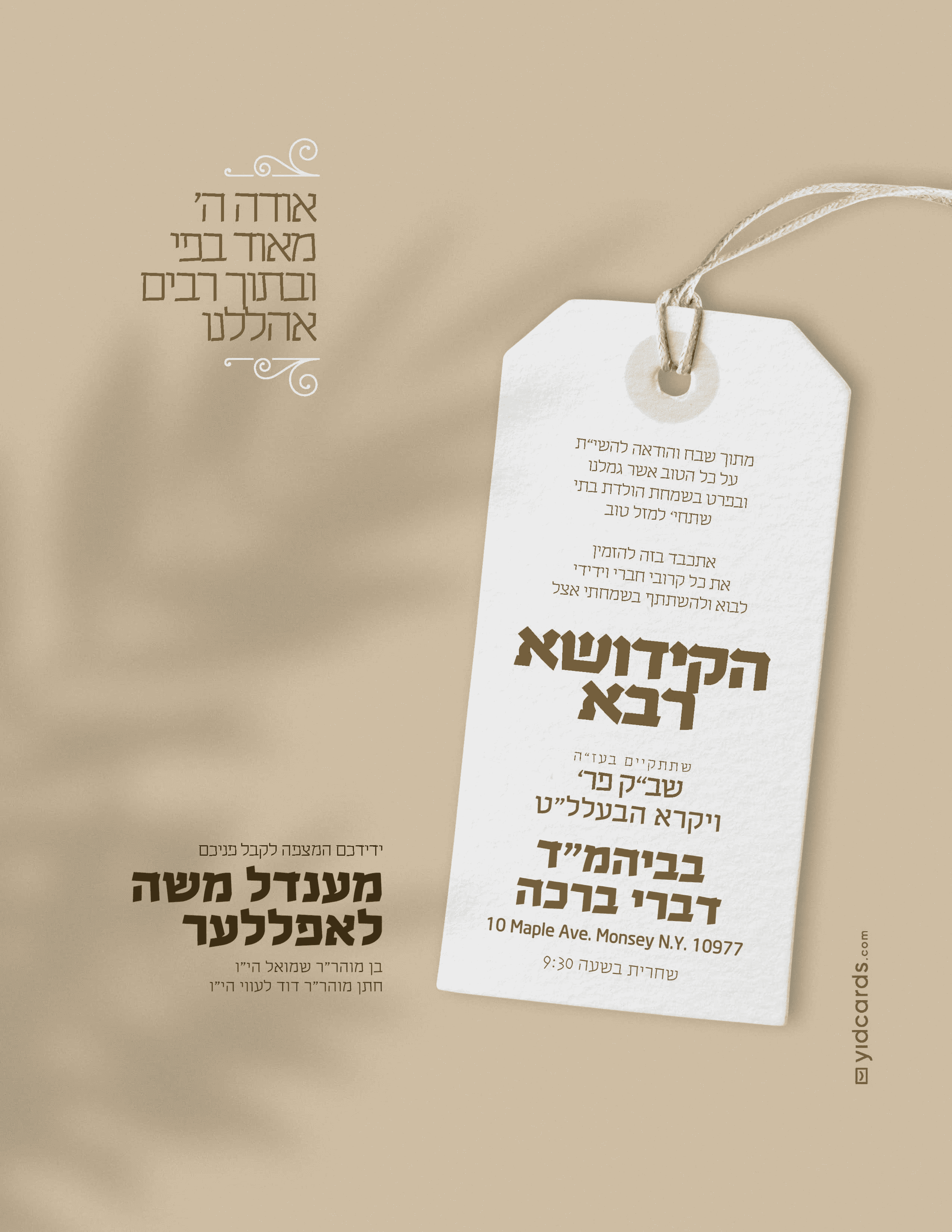 Simcha Cards & Invitations | DIY Cards