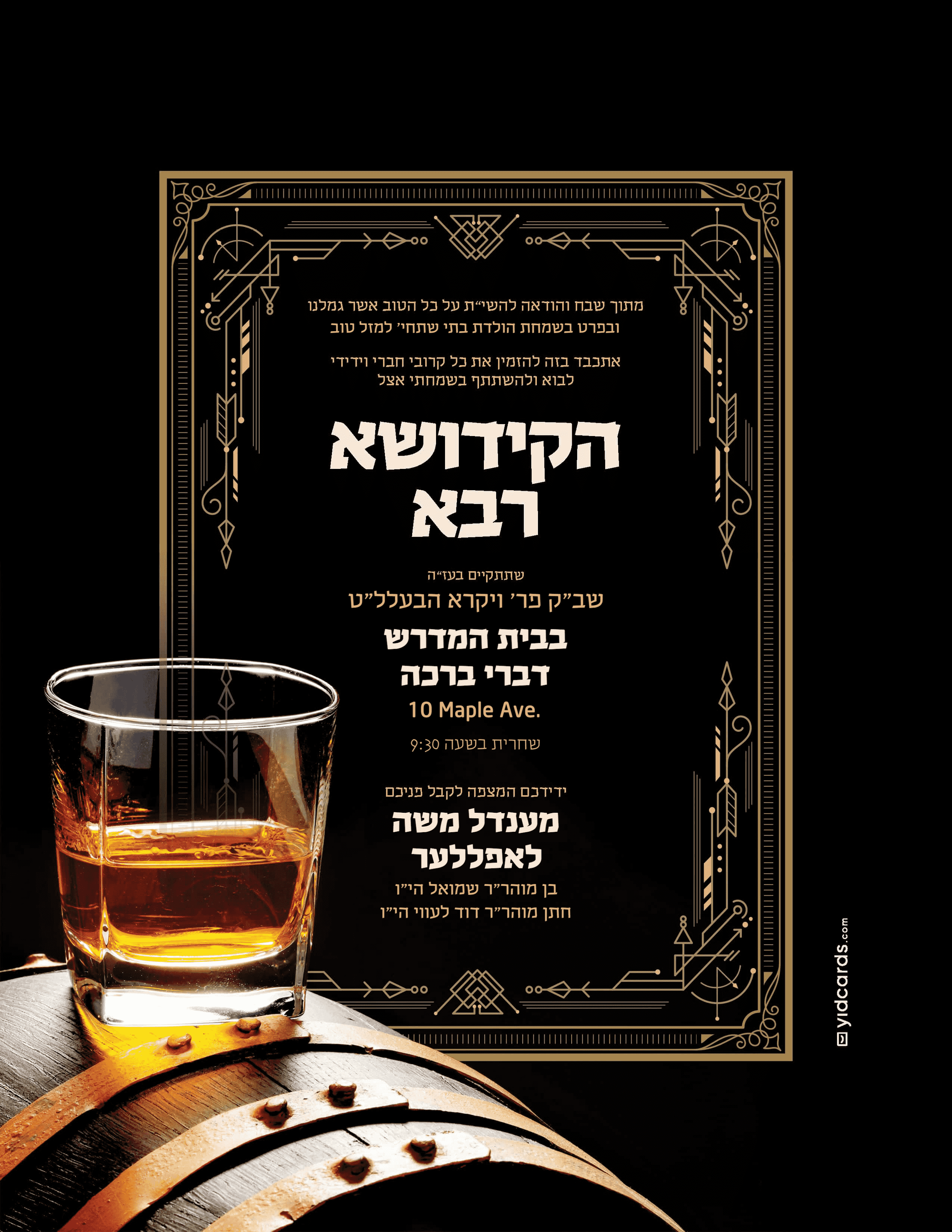 Simcha Cards & Invitations | DIY Cards