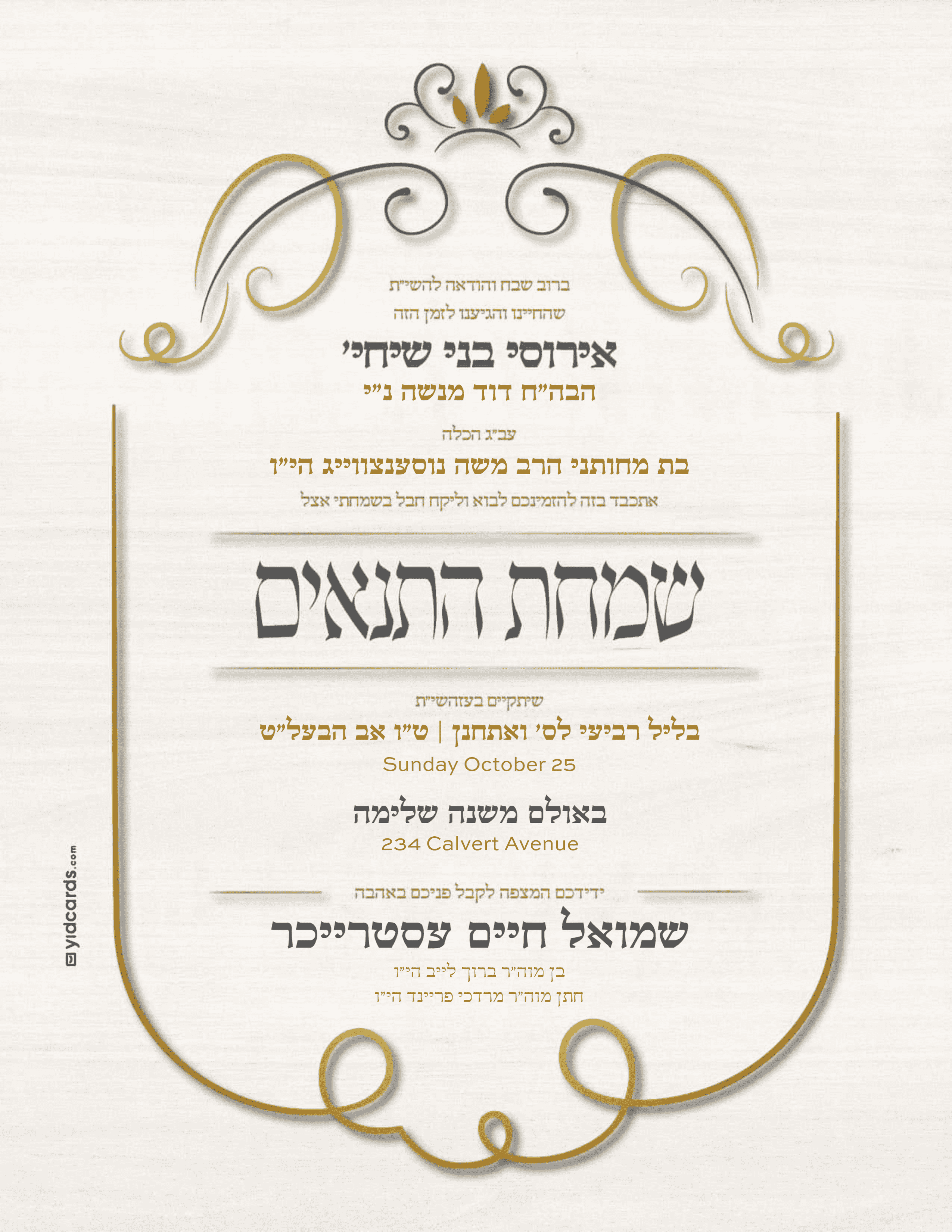 Simcha Cards & Invitations | DIY Cards