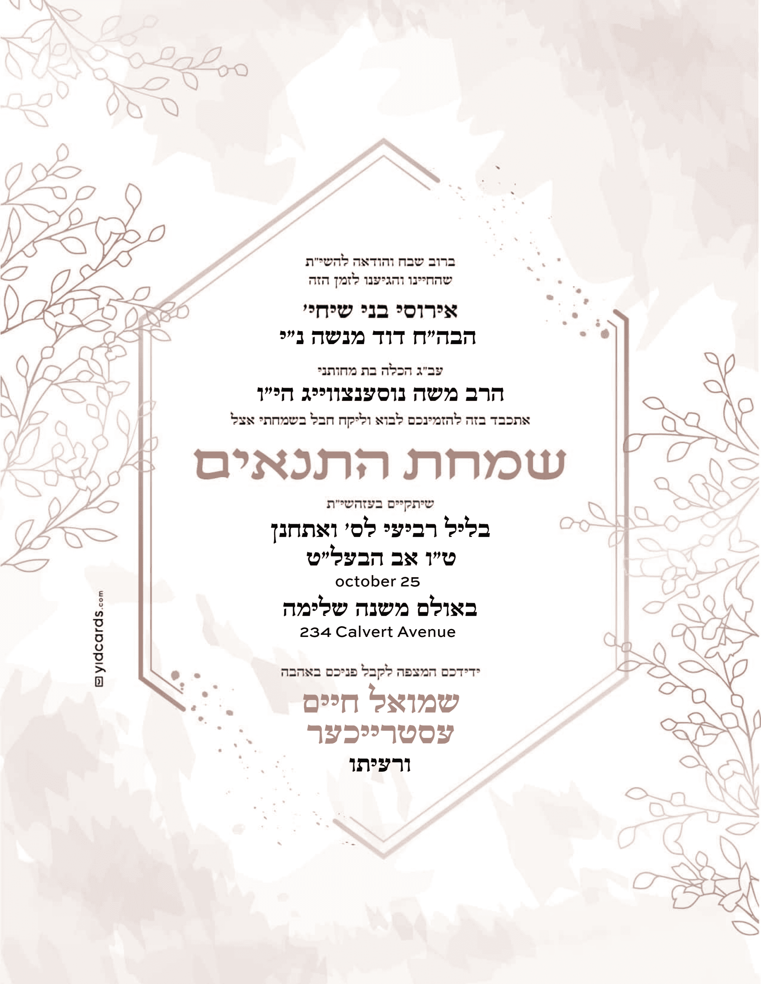Simcha Cards & Invitations | DIY Cards