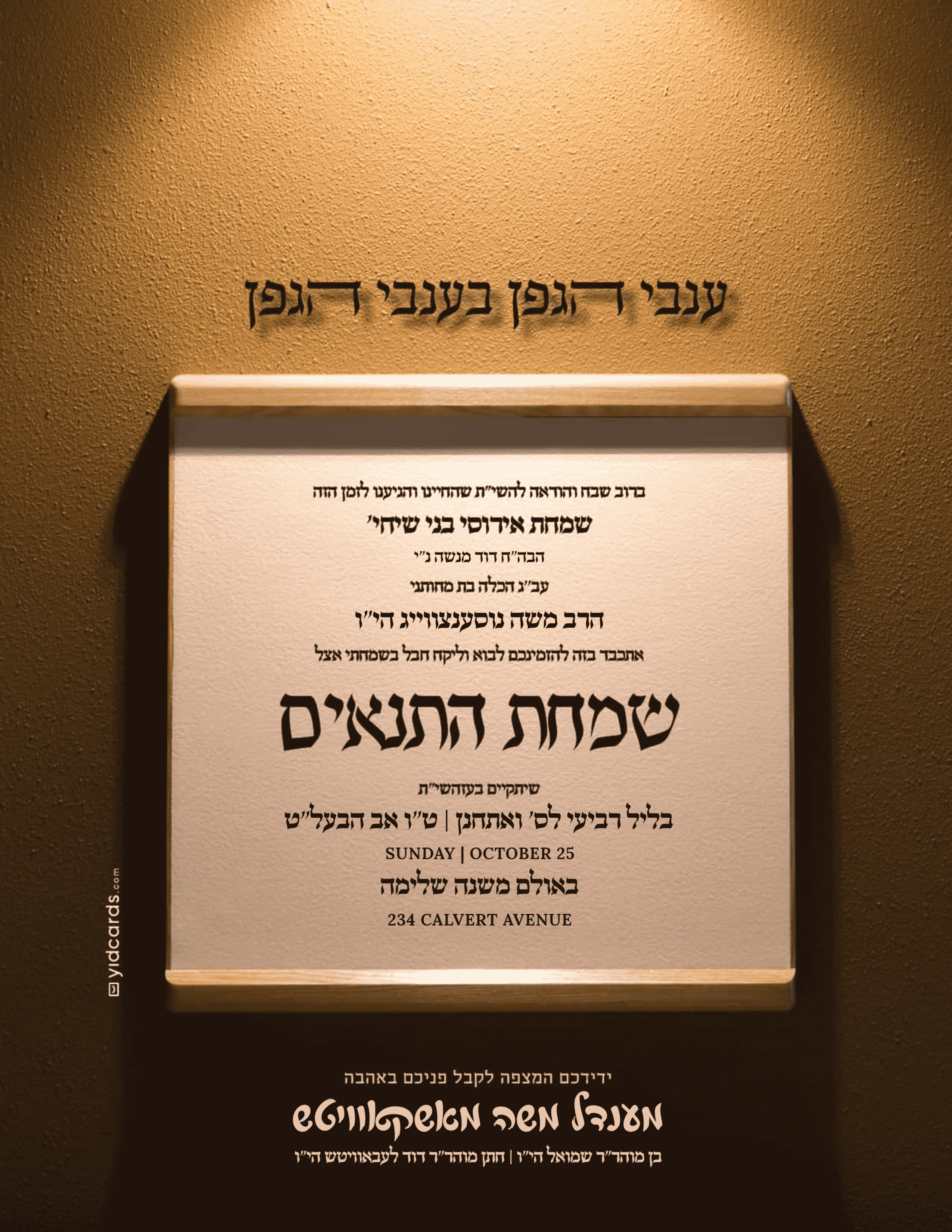 Simcha Cards & Invitations | DIY Cards