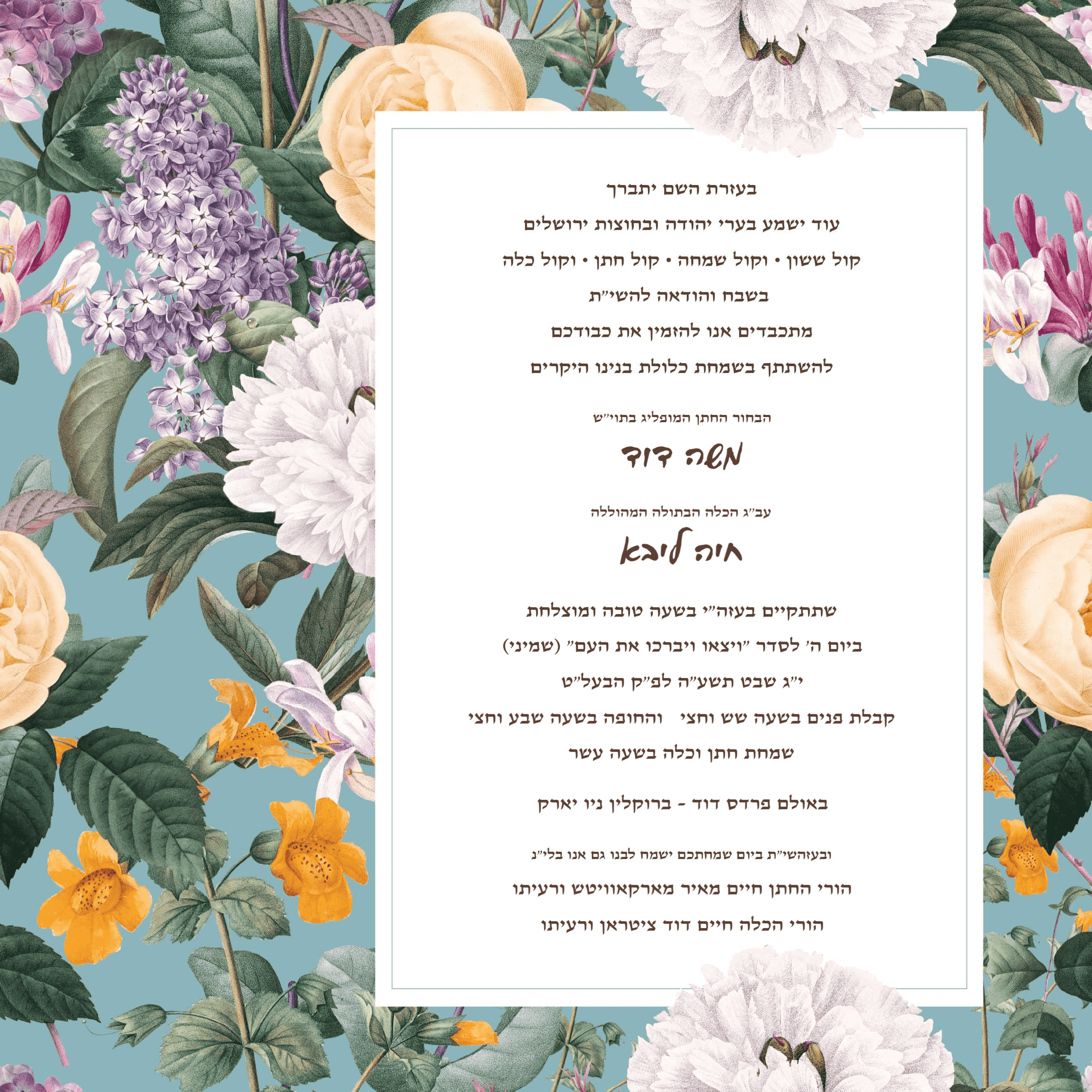 Simcha Cards & Invitations | DIY Cards