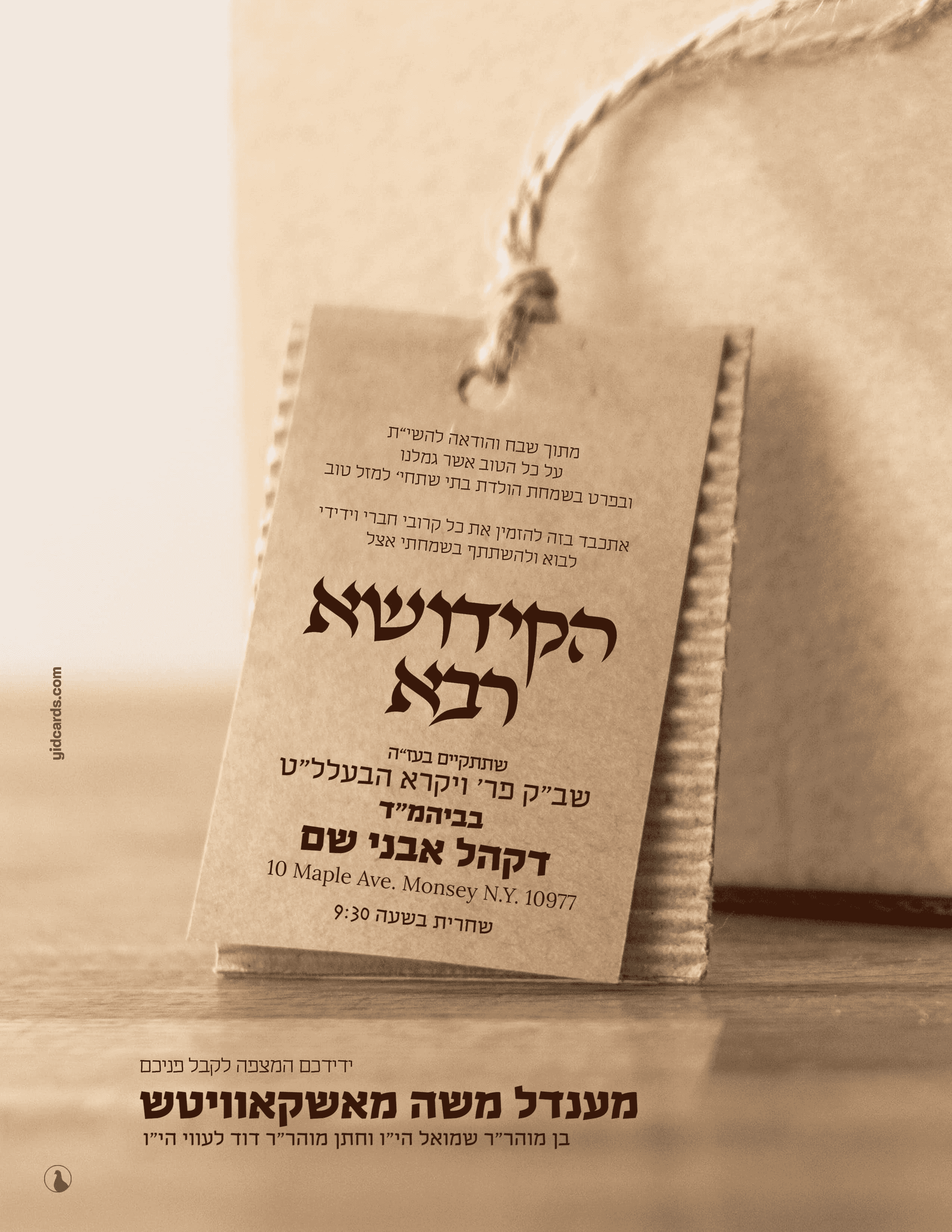 Simcha Cards & Invitations | DIY Cards
