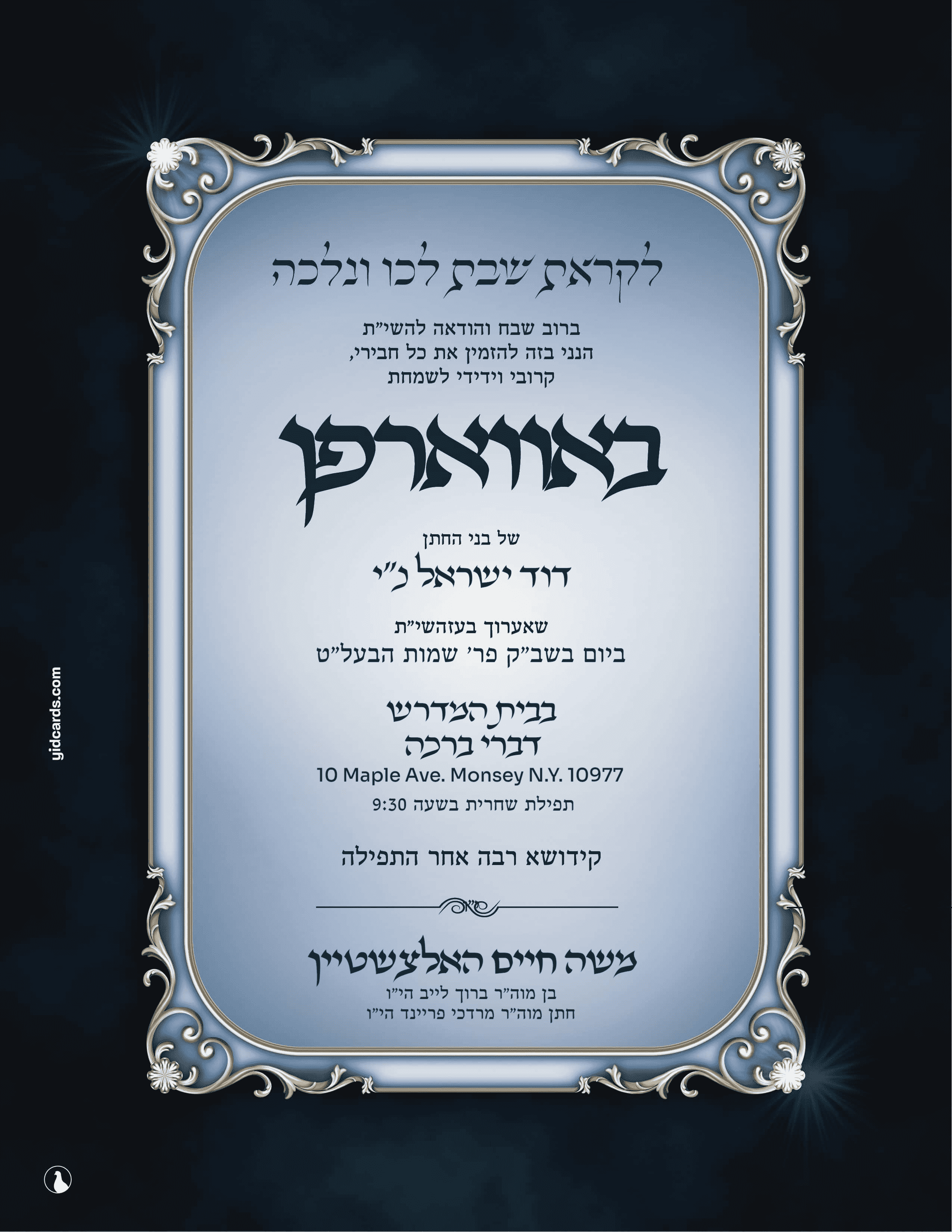 Simcha Cards & Invitations | DIY Cards