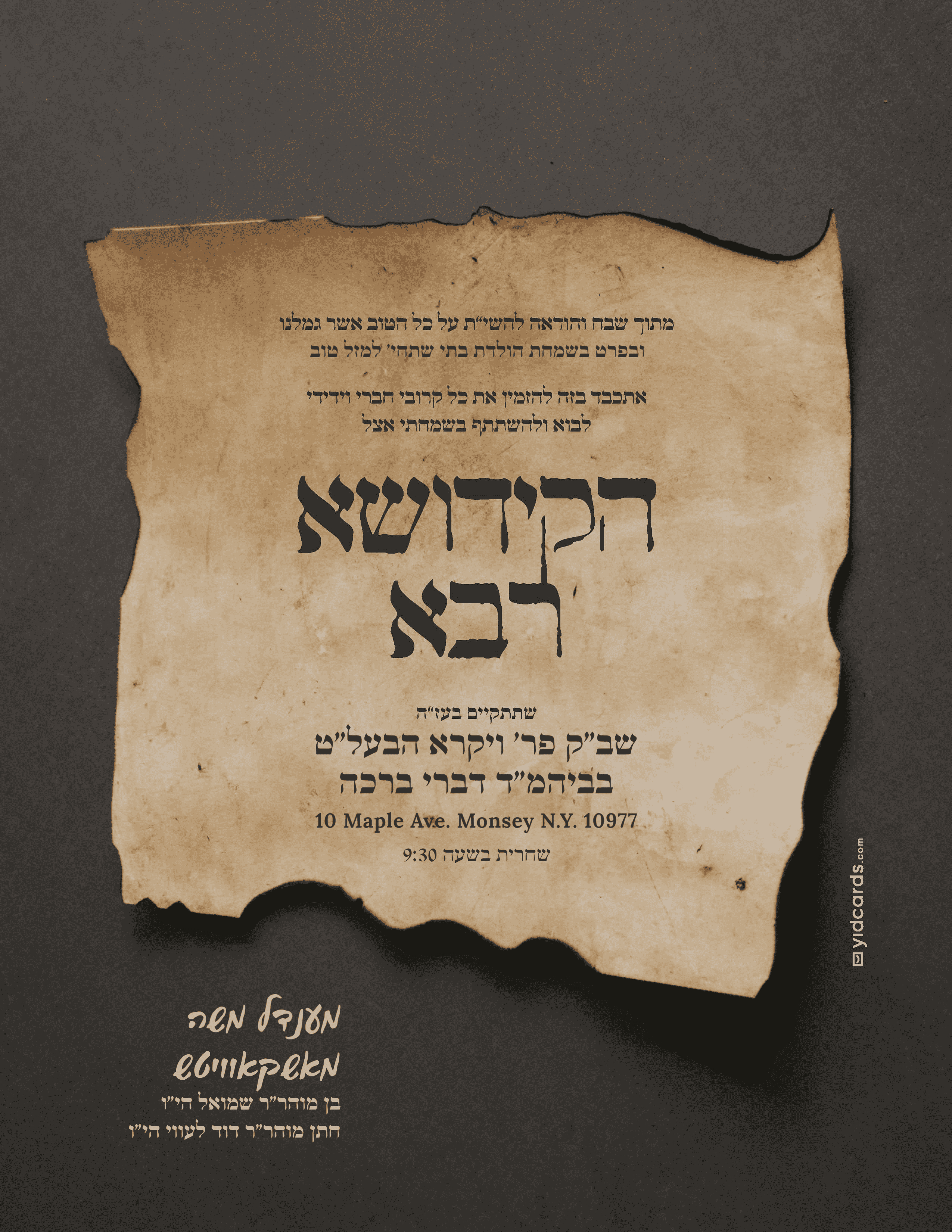 Simcha Cards & Invitations | DIY Cards