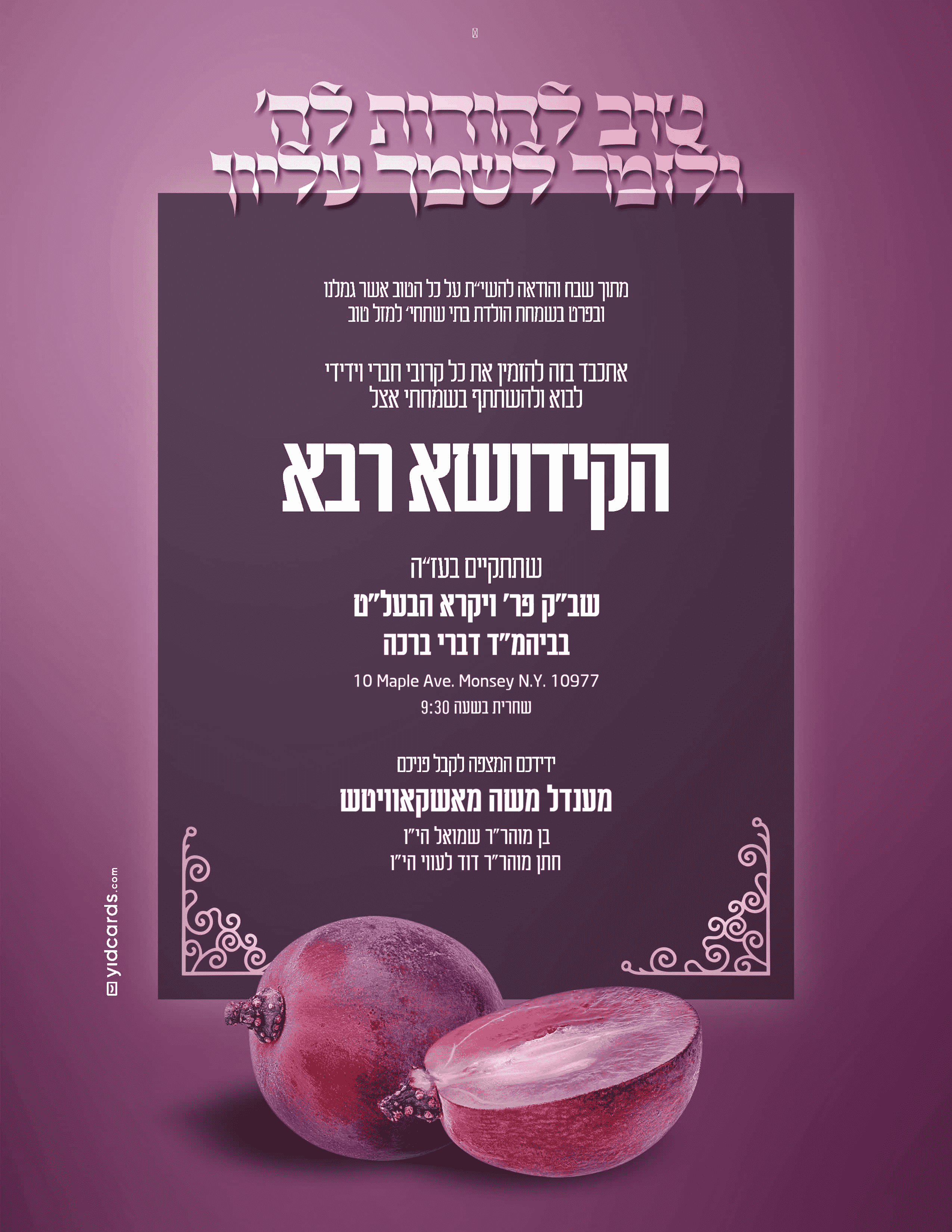 Simcha Cards & Invitations | DIY Cards