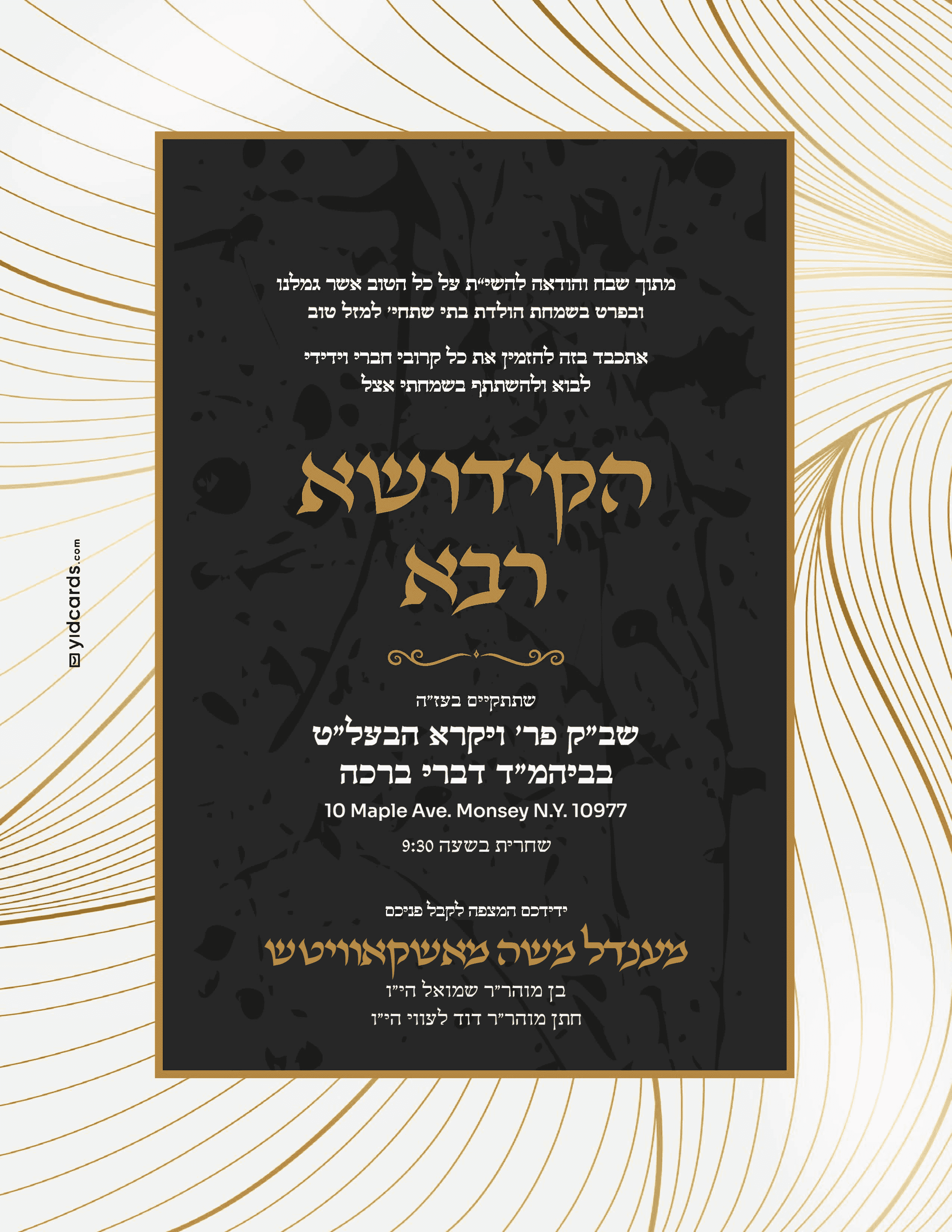 Simcha Cards & Invitations | DIY Cards