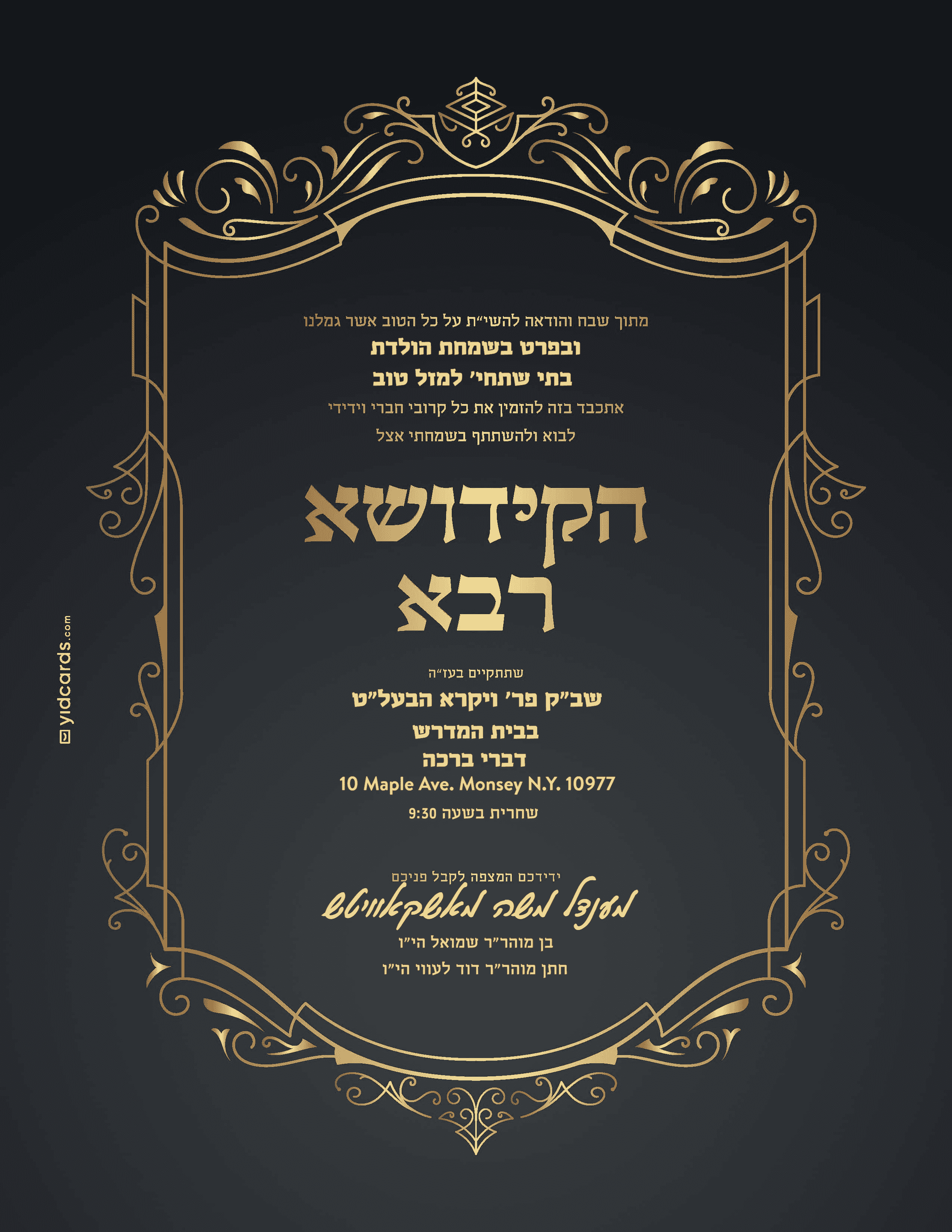 Simcha Cards & Invitations | DIY Cards