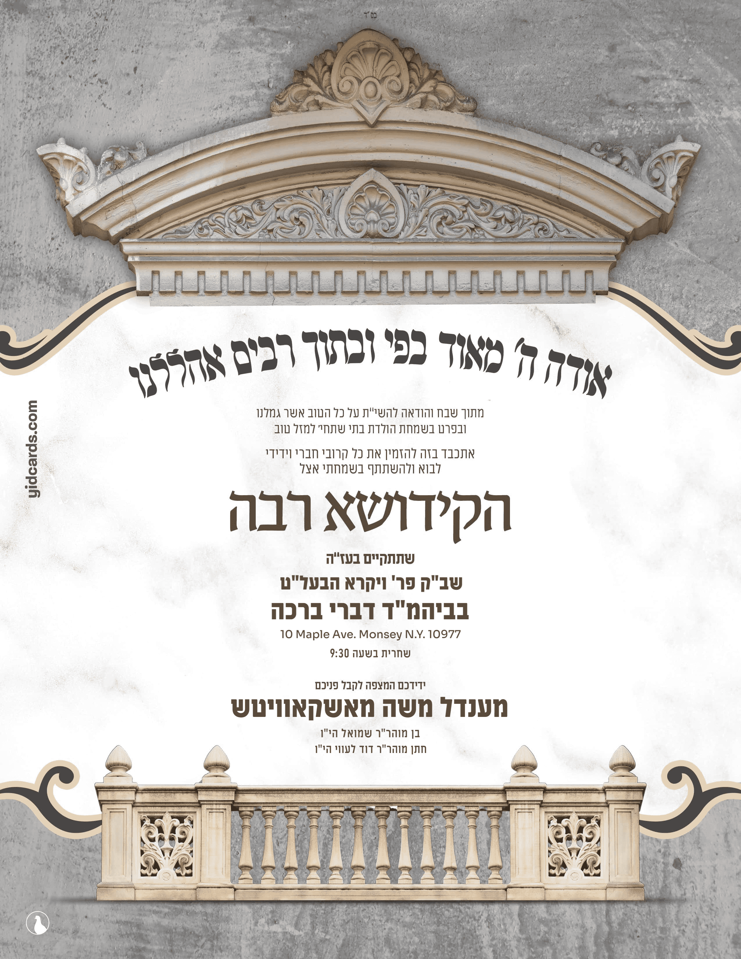 Simcha Cards & Invitations | DIY Cards