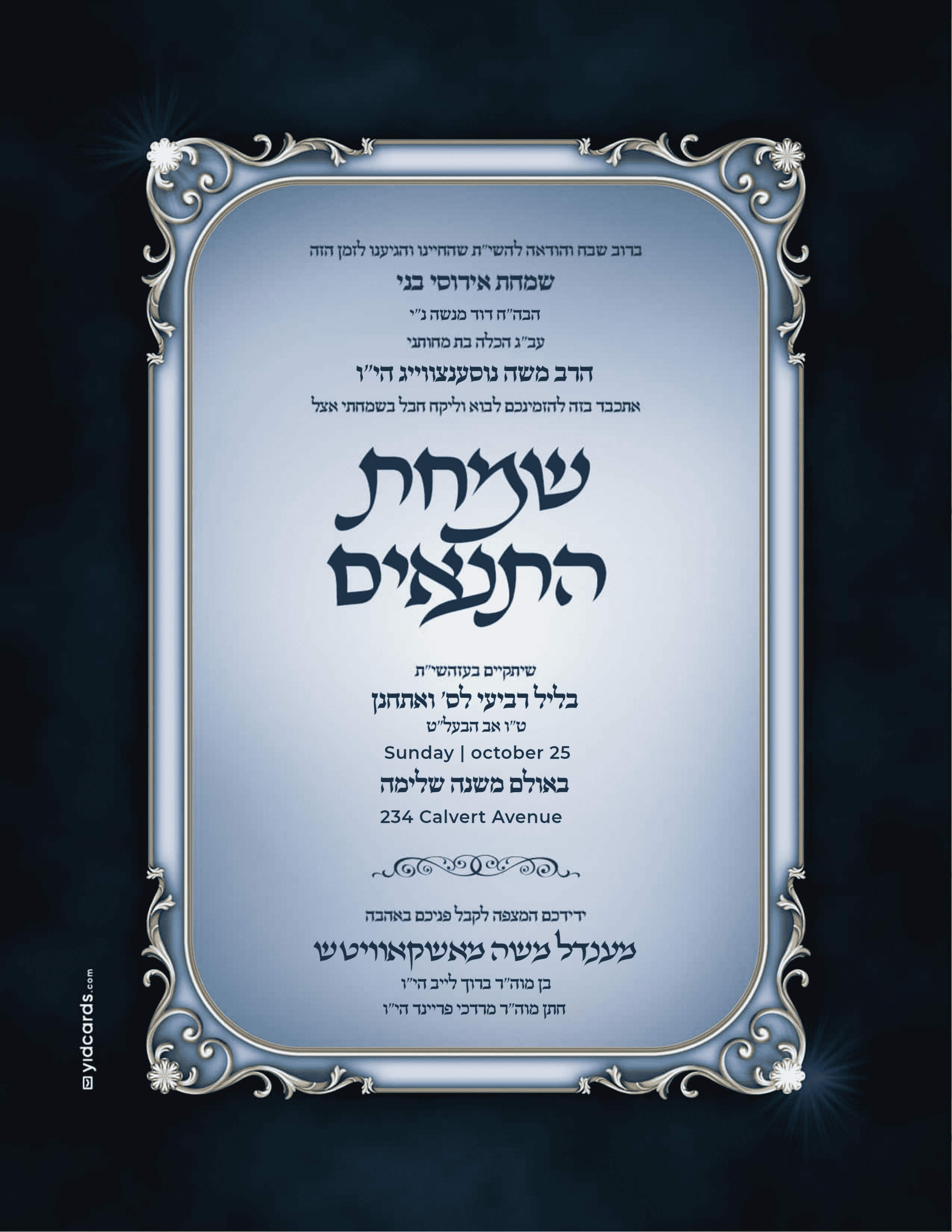 Simcha Cards & Invitations | DIY Cards