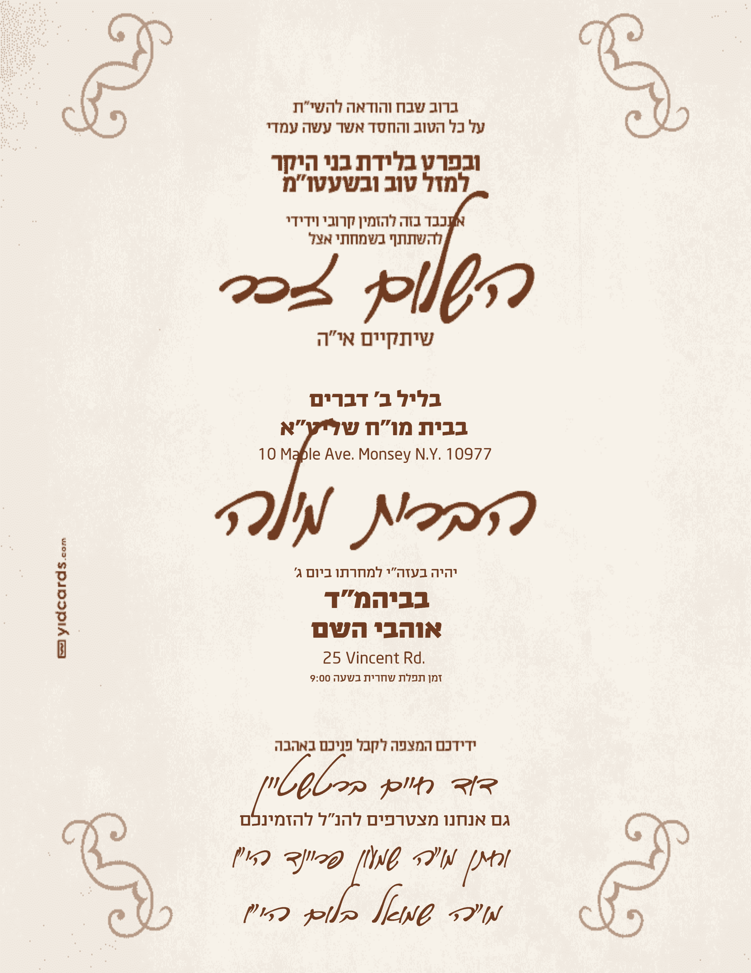 Simcha Cards & Invitations | DIY Cards