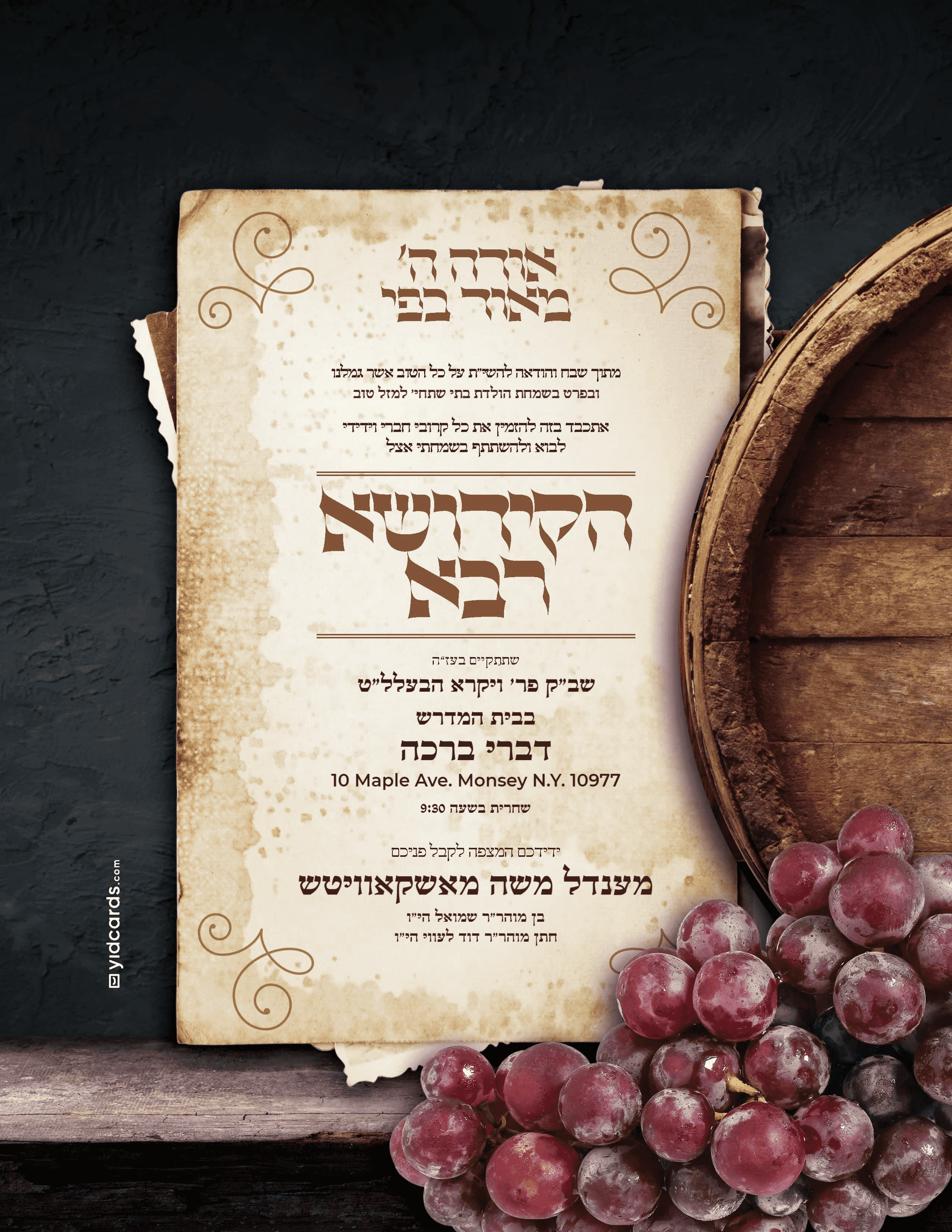 Simcha Cards & Invitations | DIY Cards