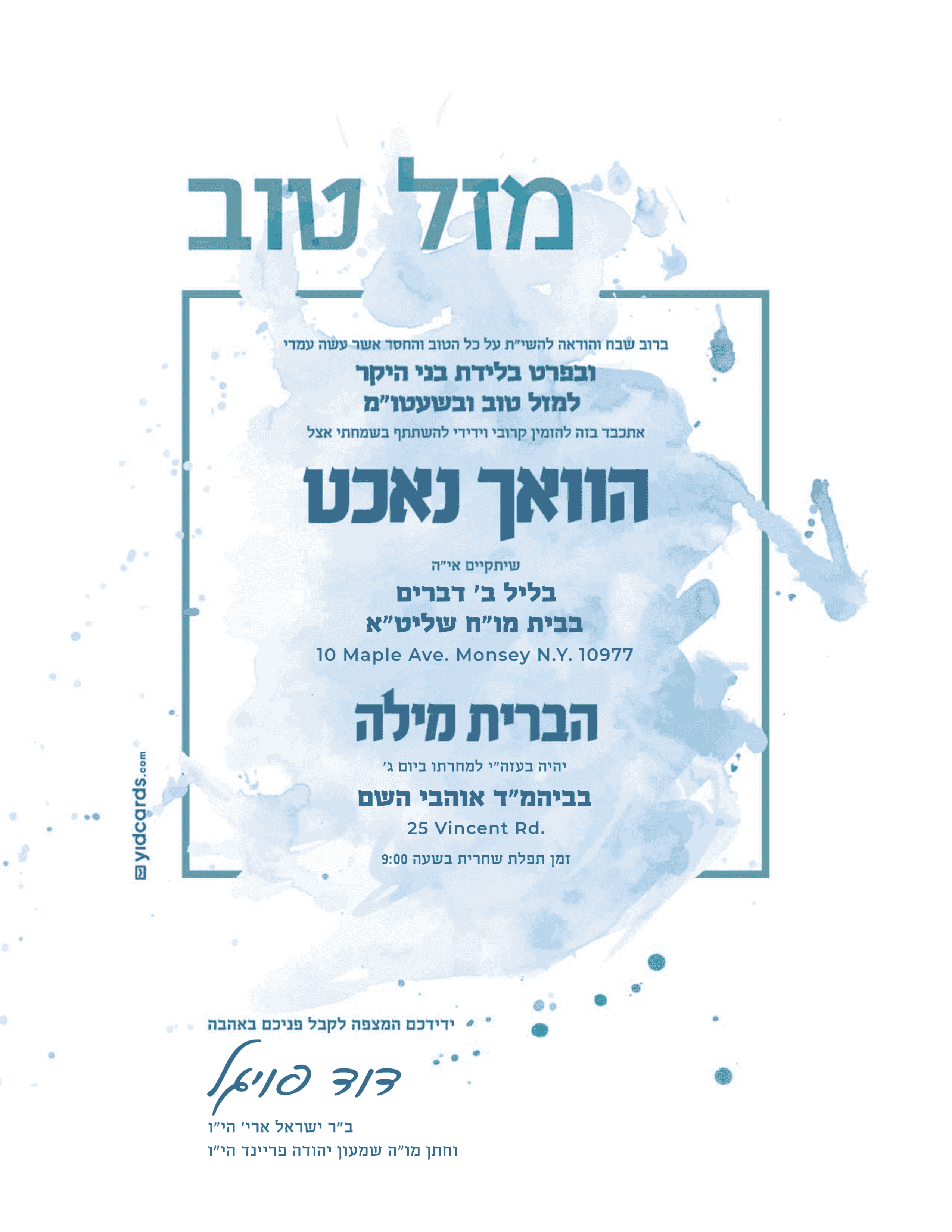 Simcha Cards & Invitations | DIY Cards