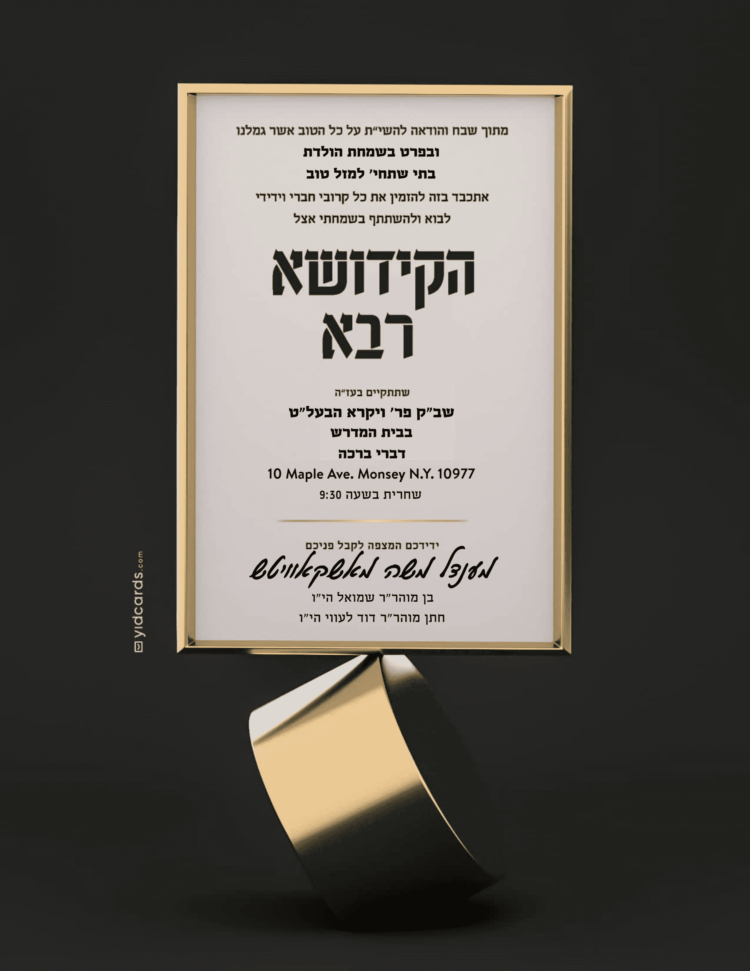 Simcha Cards & Invitations | DIY Cards