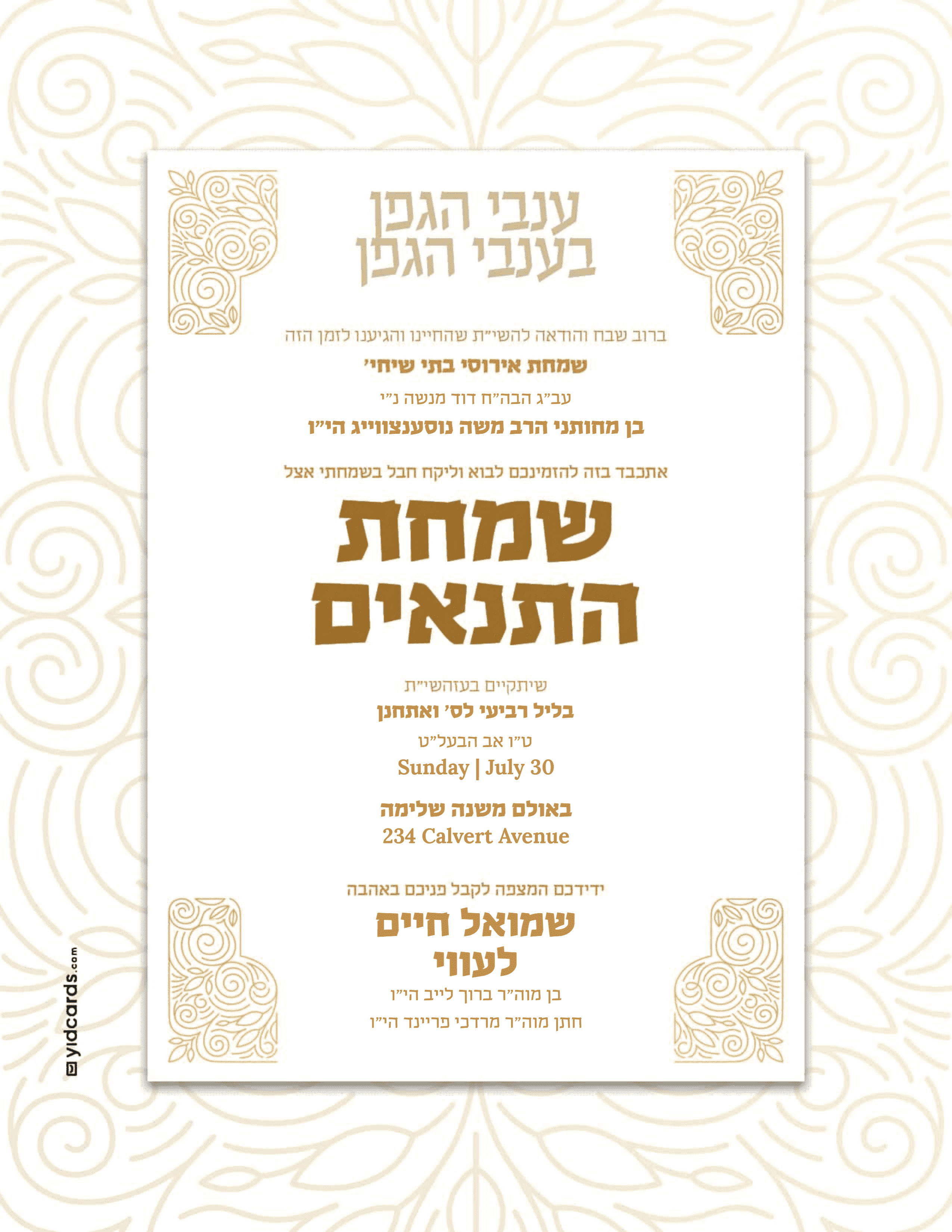 Simcha Cards & Invitations | DIY Cards