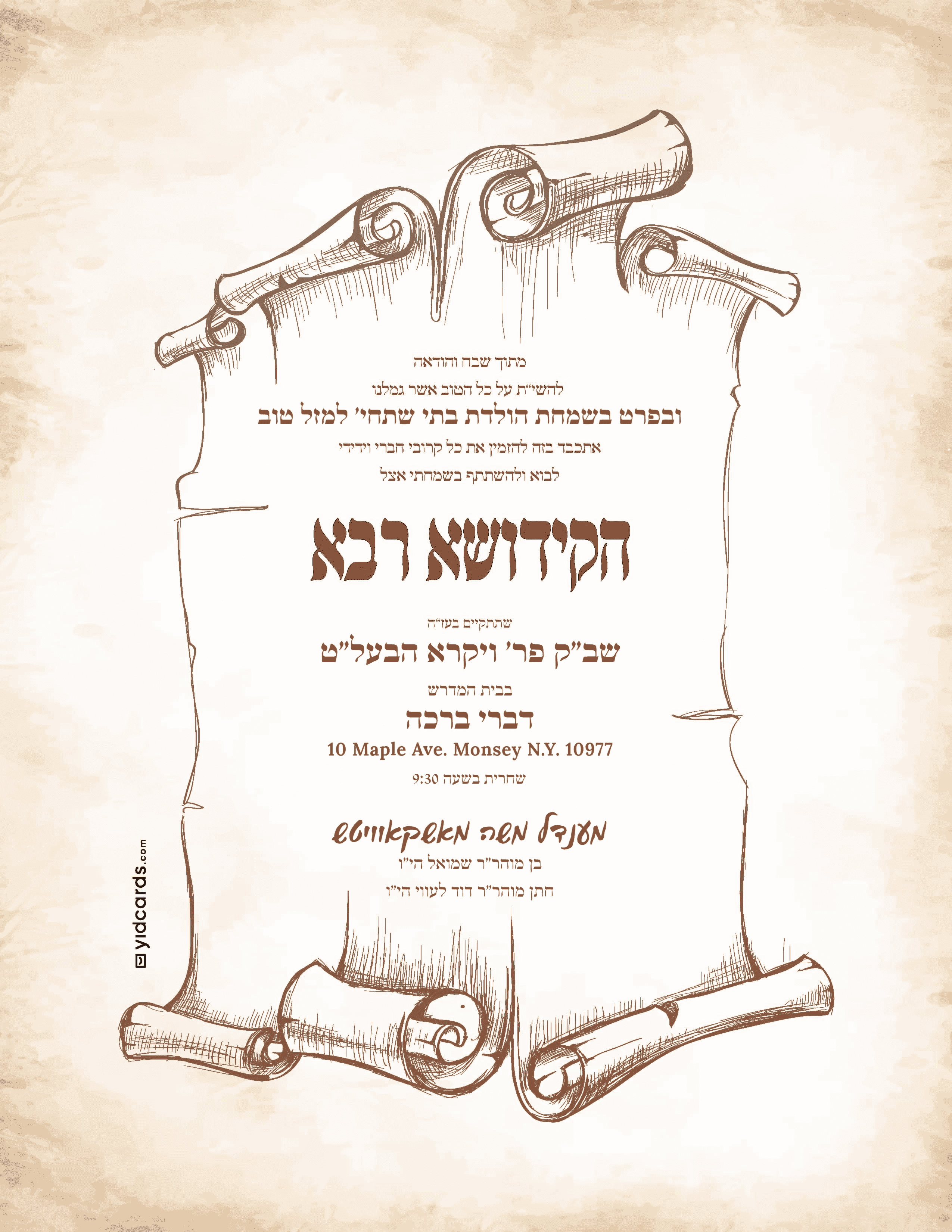 Simcha Cards & Invitations | DIY Cards